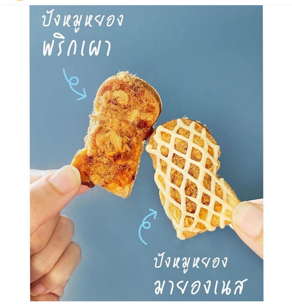 泰國 Lookkai 有機肉鬆多士 (多口味可選) - 酥脆口感、純手工製作、下午茶首選 - 瘋Mall